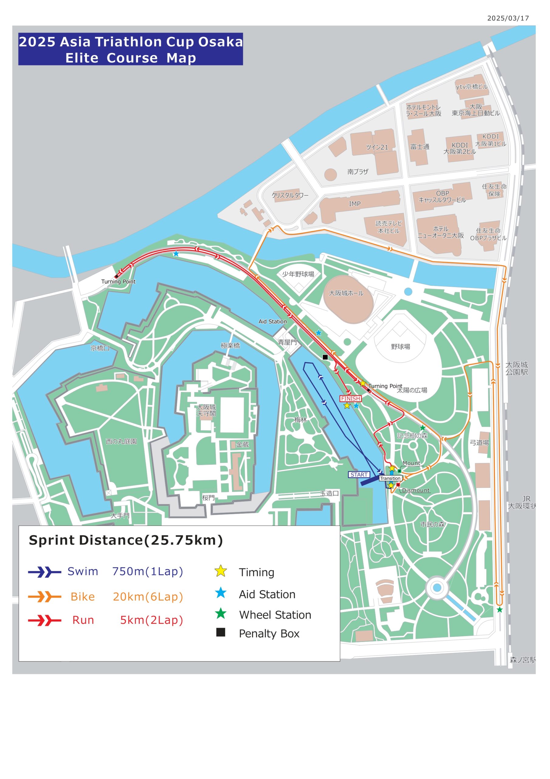 2025 Course map – NTT ASTCトライアスロンアジアカップ・東アジアトライアスロン選手権（2019/大阪城）/大阪城 ...